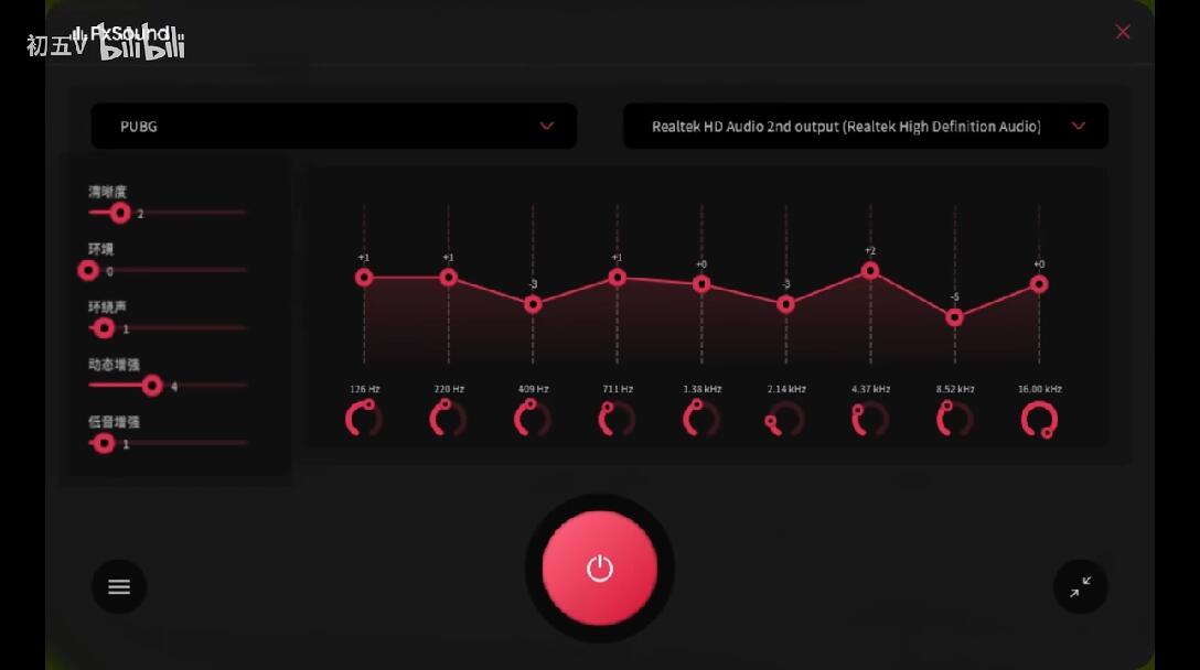 FxSound--提高吃鸡PUBG脚步声，提升游戏体验 - 哔哩哔哩