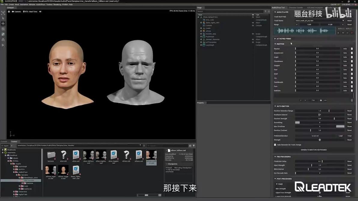 【青松微课堂】Audio2Face数字人工作流：添加面部表情 - 哔哩哔哩