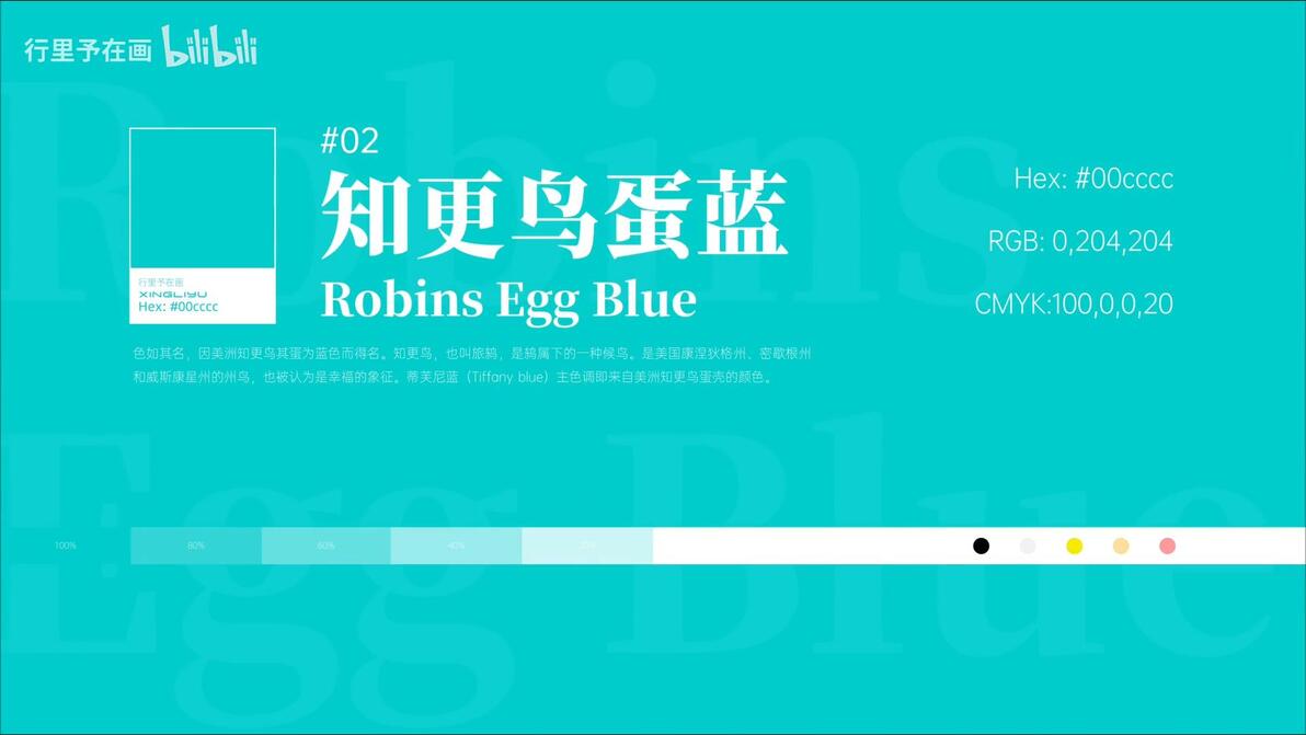 Klein Blue｜高级感配色X审美提升｜克莱因蓝+世界6大经典蓝色 | 极冷 - 哔哩哔哩