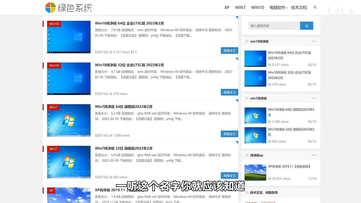 5个windows镜像下载站，原版、纯净、精简、无广告 - 哔哩哔哩