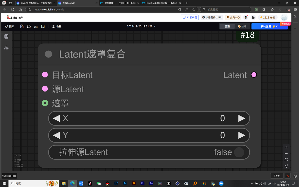 Comfyui基础节点详解——Latent - 哔哩哔哩
