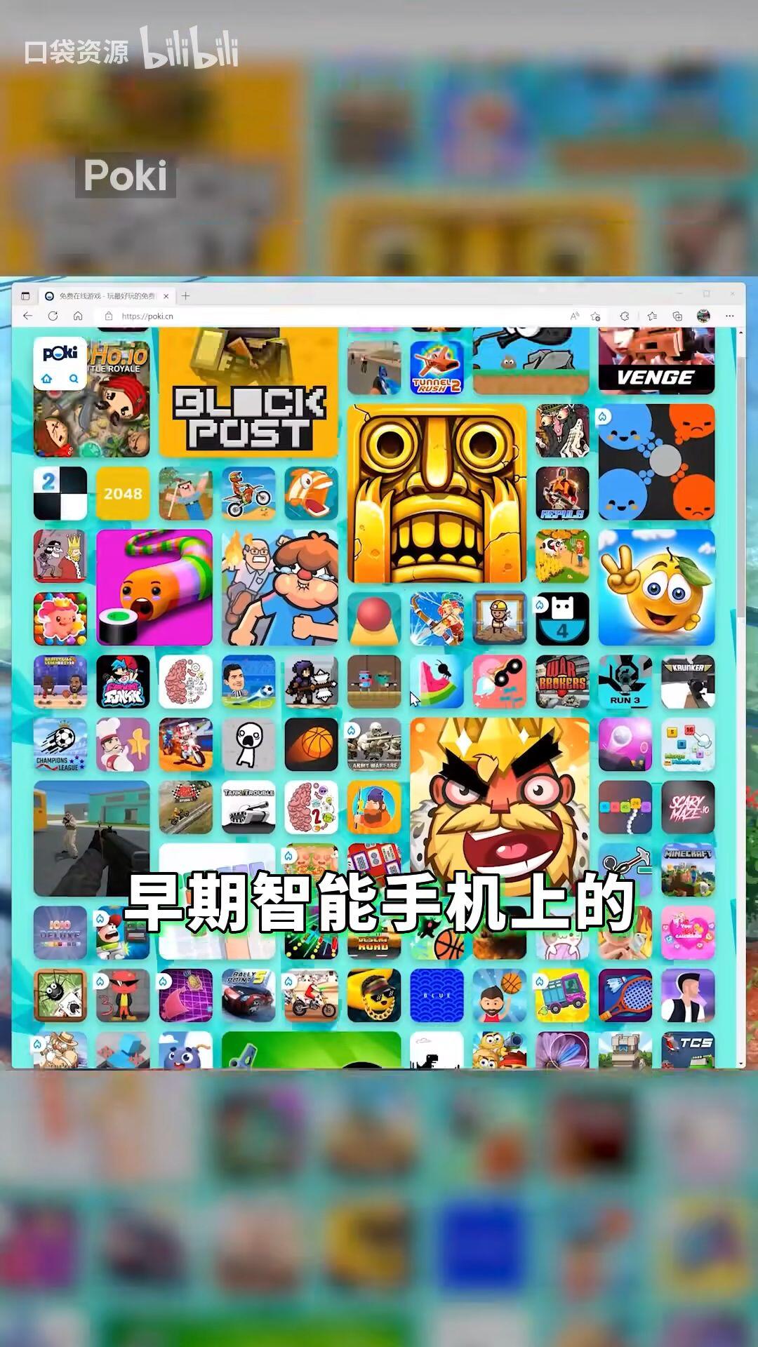 4个秒杀4399的小游戏网站 - 哔哩哔哩