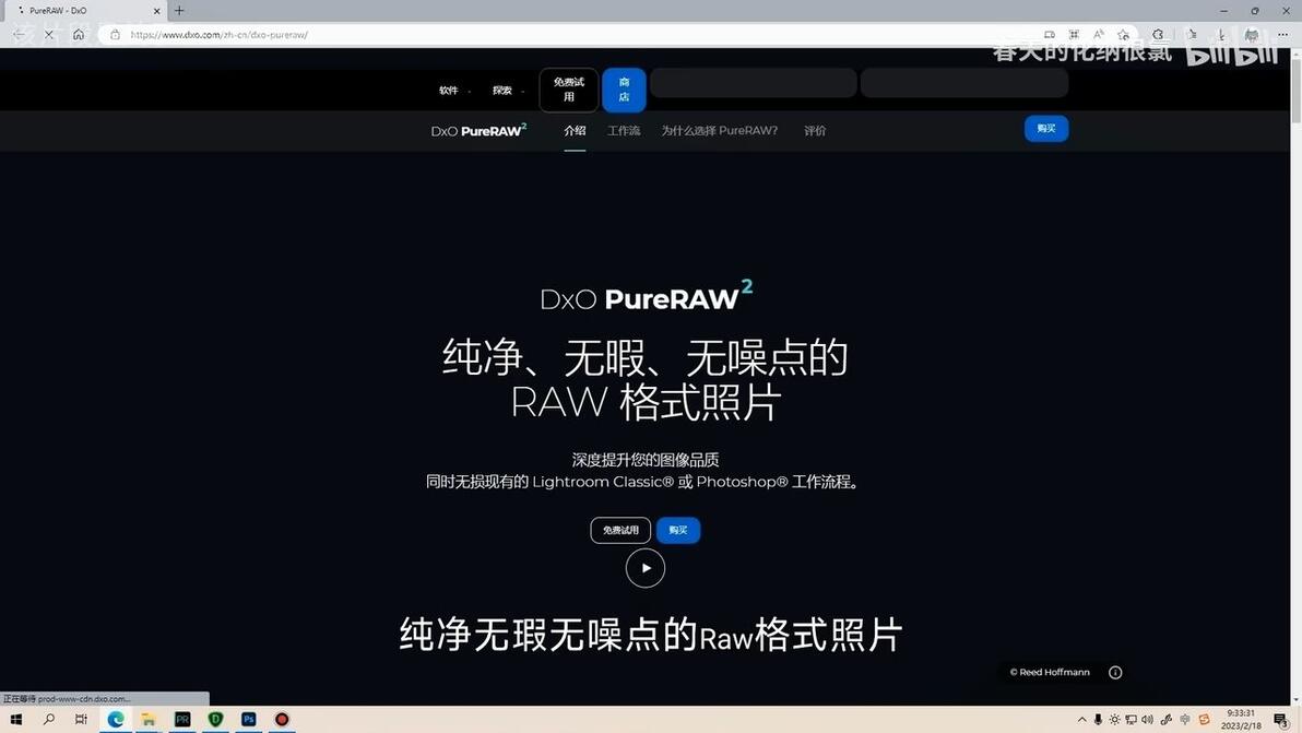 【体验番】APS-C和M4/3高感终于有救了？DxO Pure RAW2来救你 - 哔哩哔哩