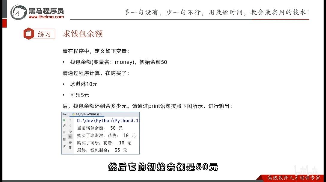 黑马程序员python教程,8天python从入门到精通,学python看 哔哩哔哩
