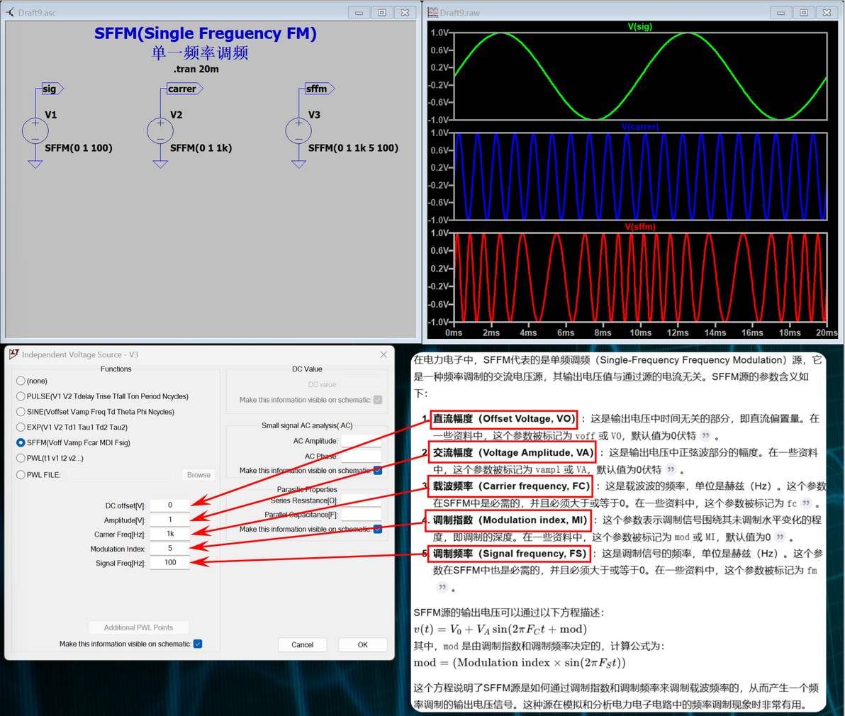 LTspice电路仿真从入门到精通、LTspice视频教程、LTspice中文教 - 哔哩哔哩