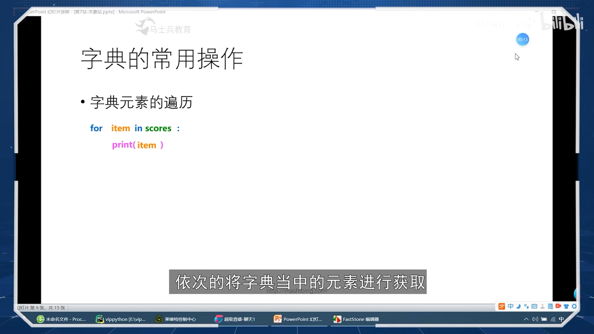 2021年考必看！全国计算机二级Python考试科目，全网最新的计算机真题知识点 - 哔哩哔哩