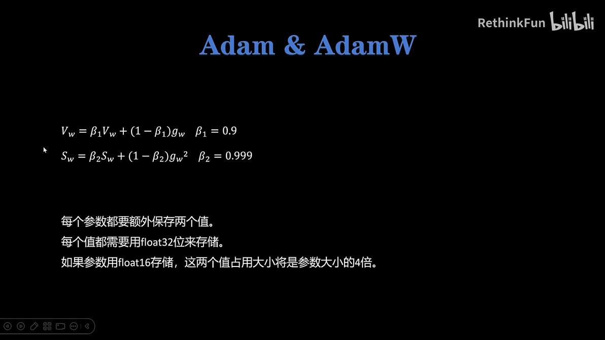十分钟搞明白Adam和AdamW，SGD，Momentum，RMSProp，Ad - 哔哩哔哩