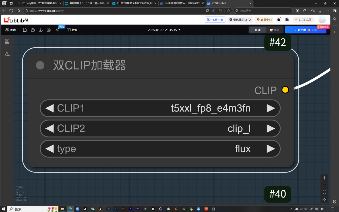 FLUX 7种模型 全方位使用教程 - 哔哩哔哩