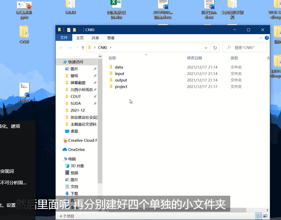 【citespace】从下载到图谱分析 详细教程 Cnki和wos为例—陈同 哔哩哔哩