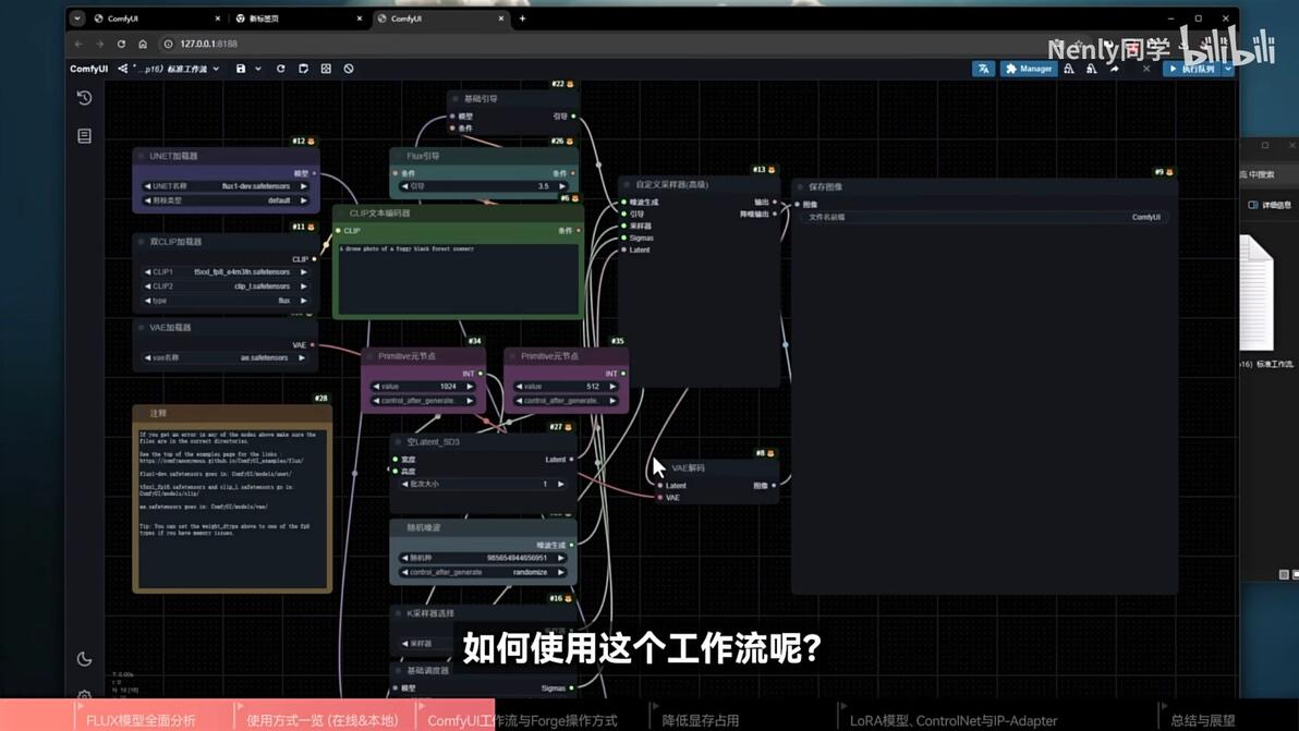 一口气了解FLUX.1：AI生图的“新王”，凭什么震惊世界？FLUX模型使用教程 - 哔哩哔哩