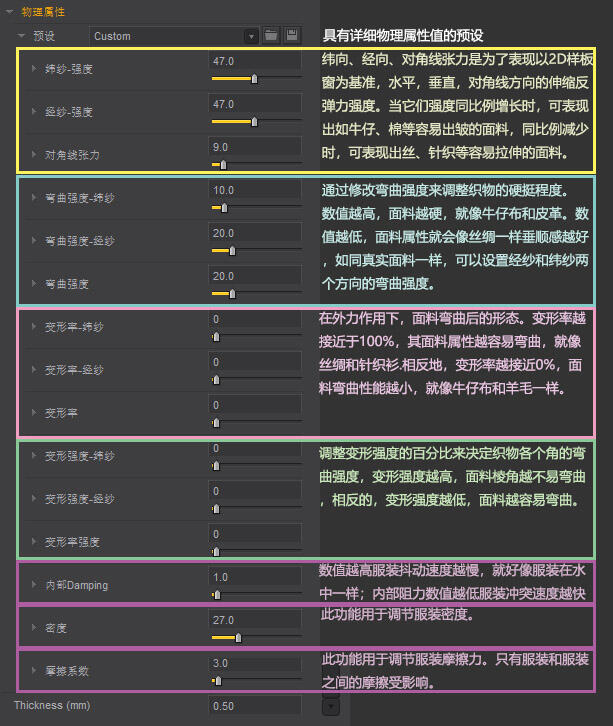 【MD教程】Marvelous Designer10入门零基础教程，MD10基础 - 哔哩哔哩