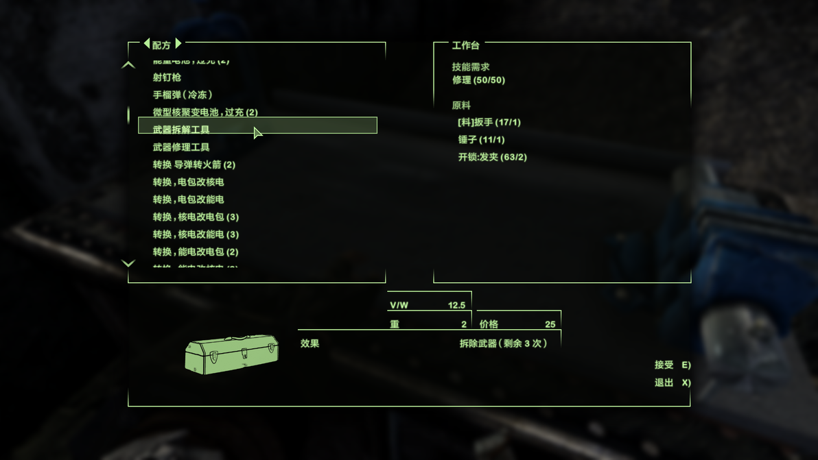 2023年新维加斯最新TTW整合 - 哔哩哔哩