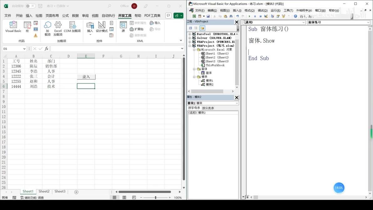 【VBA全套教程】Excel VBA全网最细致最精致的零基础到精通全套教程！真正 - 哔哩哔哩