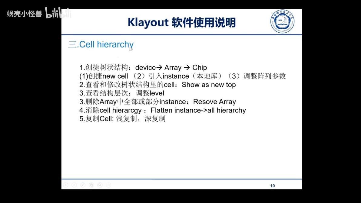 Klayout掩模版设计和微纳加工工艺简单说明 - 哔哩哔哩