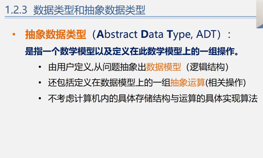数据结构与算法基础（青岛大学 王卓） 哔哩哔哩 