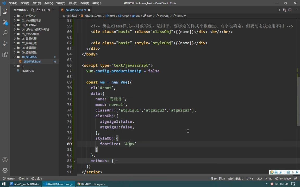 尚硅谷Vue2.0+Vue3.0全套教程丨vuejs从入门到精通 - 哔哩哔哩