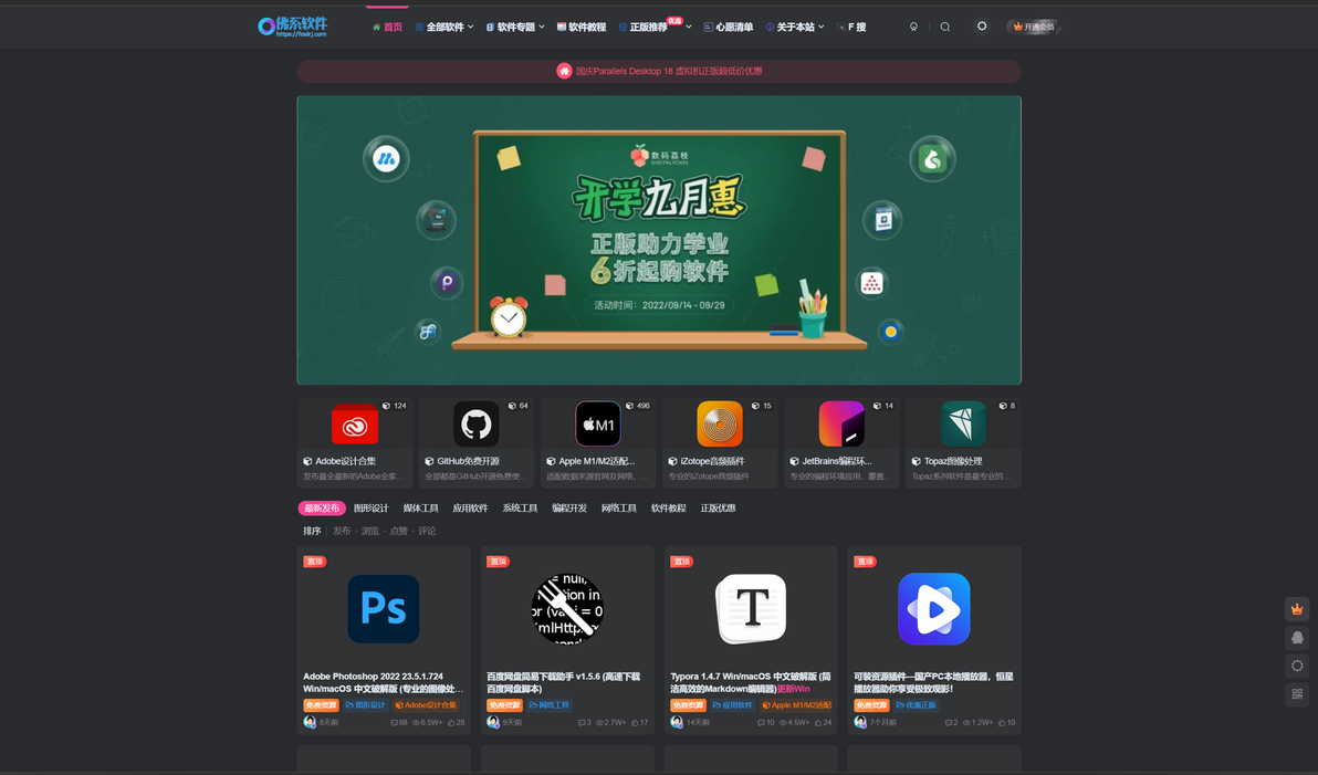 MacWk关站了，给你7个替代网站，实现Mac软件下载自由 - 哔哩哔哩