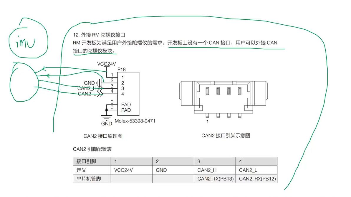 RoboMaster 机甲大师赛 陀螺仪PCB设计要点,BMI088陀螺仪PCB - 哔哩哔哩