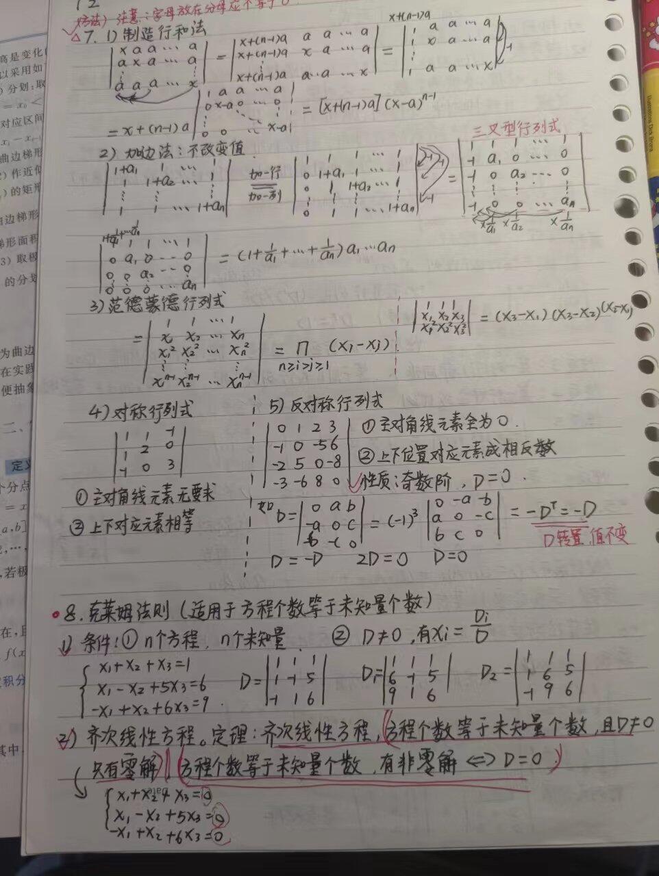 《线性代数》高清教学视频 “惊叹号”系列 宋浩老师 - 哔哩哔哩