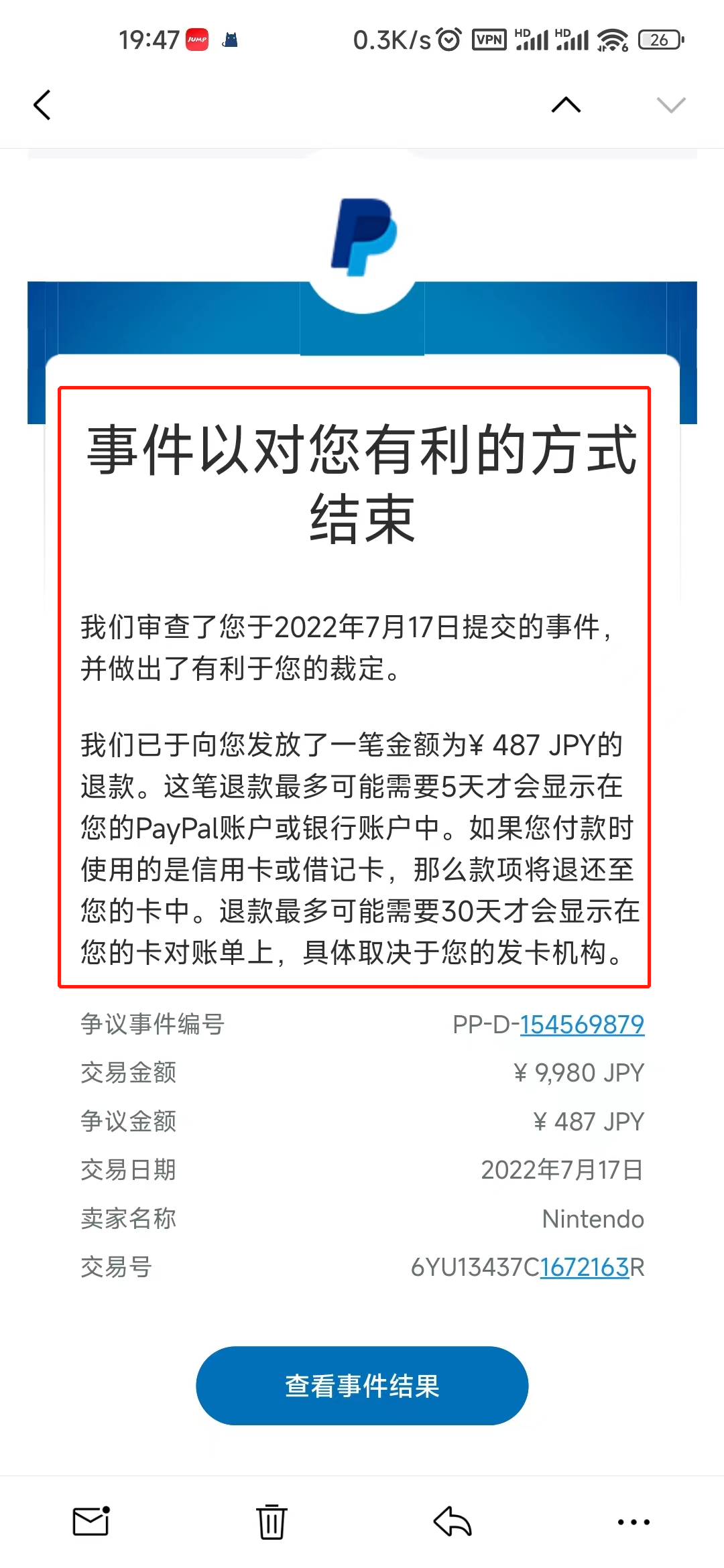 任亏券原价购买，退款担心被ban被封号？ - 哔哩哔哩