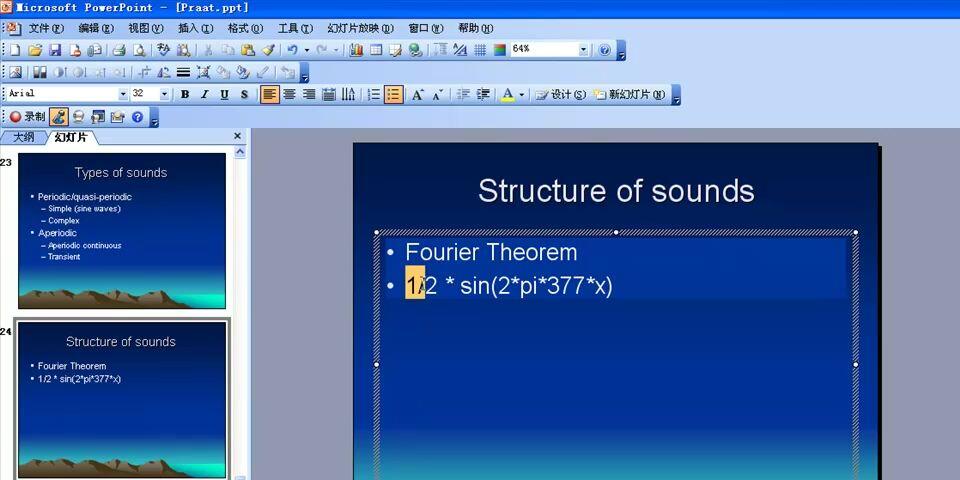 Praat语音分析软件用法详解 - 哔哩哔哩