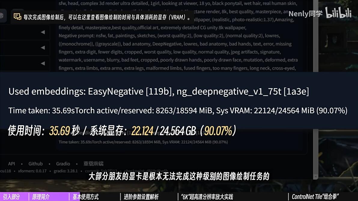 Multi Diffusion + Tiled VAE + ControlNet - 哔哩哔哩