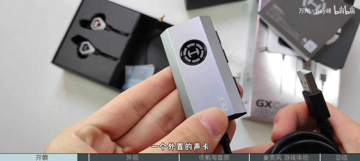 电竞耳机也有小金标！？音乐游戏两不误，漫步者GX04声卡版测评~ - 哔哩哔哩