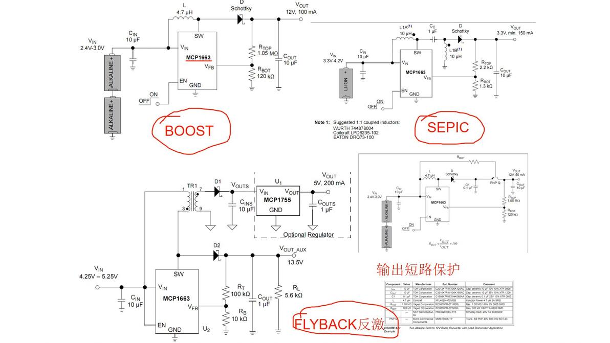 电源大师7—BOOST升压电路工作原理与降低EMI与EMC设计，BOOST升压电 - 哔哩哔哩
