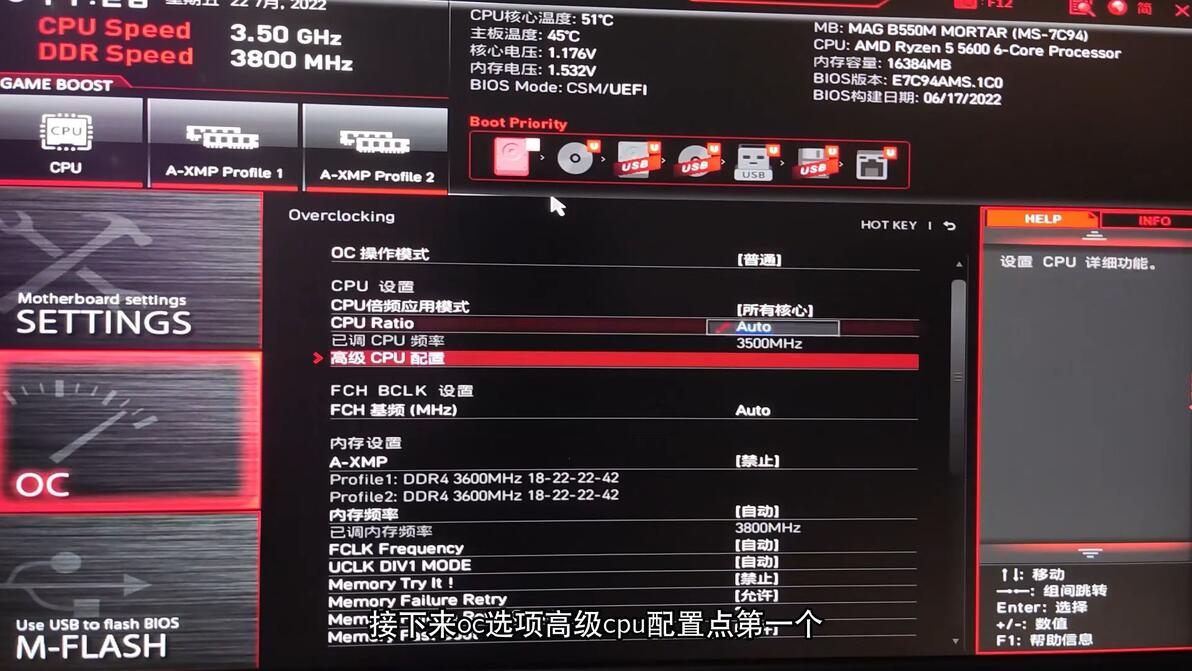 AMD最简易的PBO2教学 详细解释各个参数设置 PBO2vs定压定频 教你如何 - 哔哩哔哩