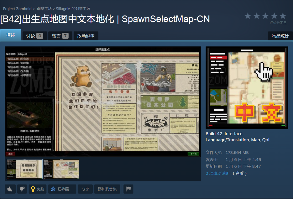 【僵毁B42】我汉化了新版本的大地图 - 哔哩哔哩