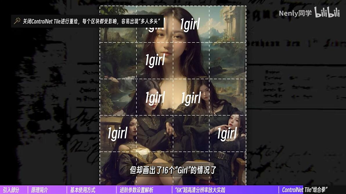 Multi Diffusion + Tiled VAE + ControlNet - 哔哩哔哩