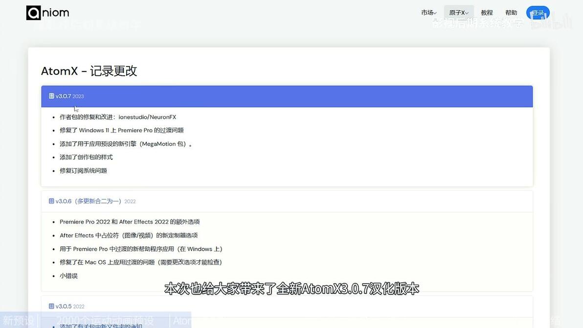 神级脚本AtomX 3.07汉化新版本，再添新预设，预设累计更新25套 - 哔哩哔哩