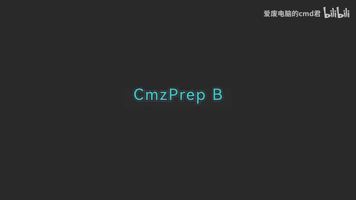 爆肝多日！自动化的系统重装工具—Cmzprep B终于完成！附使用教程 - 哔哩哔哩