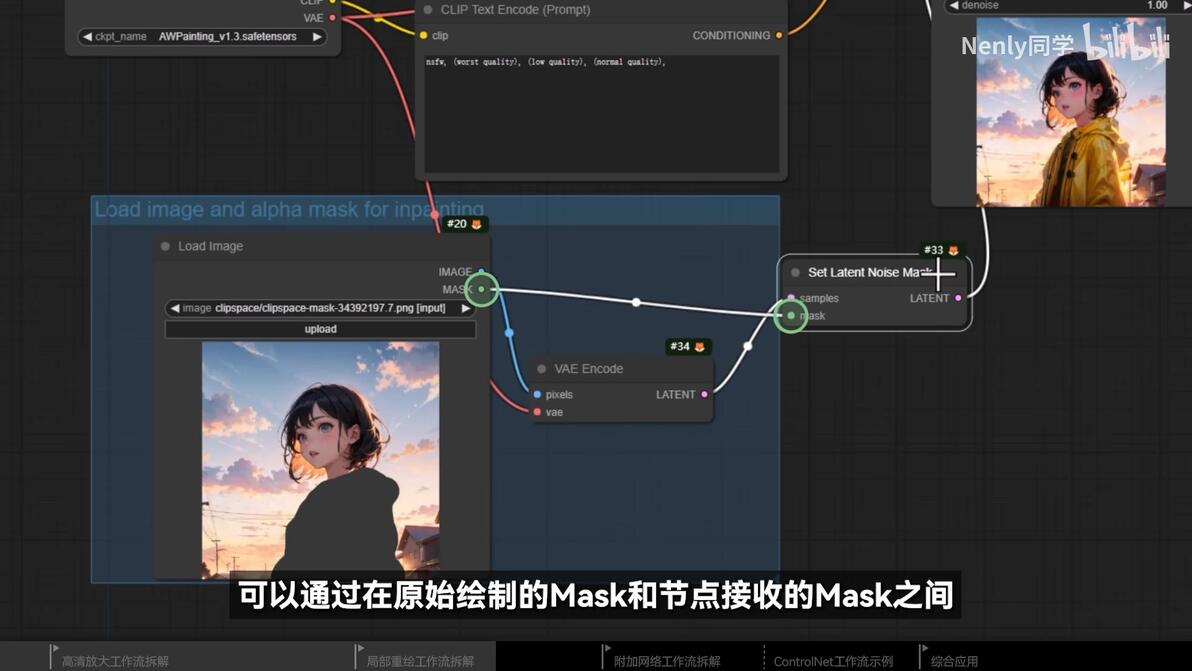 ComfyUI“不好用”？这期视频，帮你找到最正确的入门姿势！全面掌握高清修复+ - 哔哩哔哩