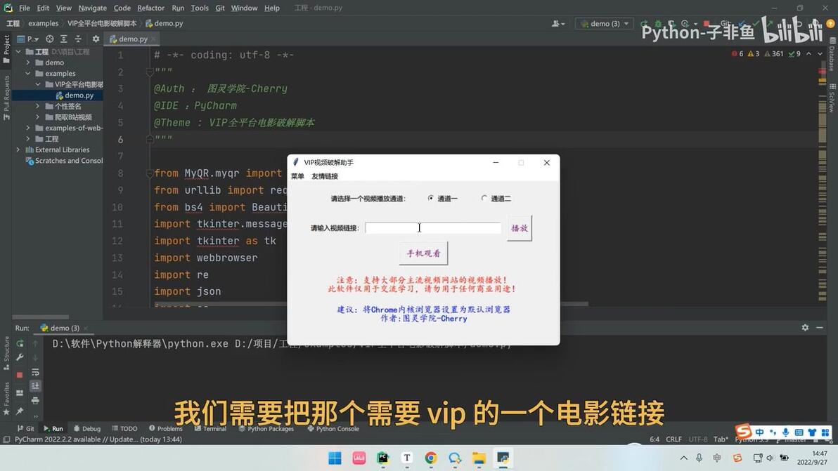 【附源码】79个超适合小白练手的python编程案例详细使用教程,你想要 哔哩哔哩
