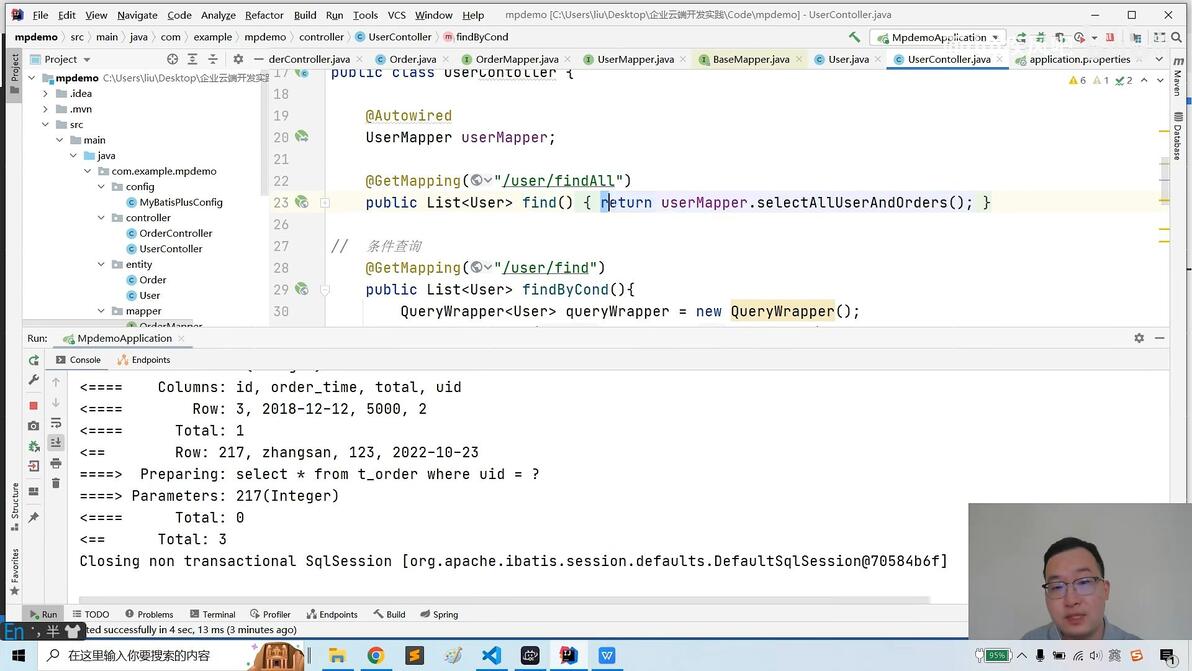 1天搞定SpringBoot+Vue全栈开发 - 哔哩哔哩