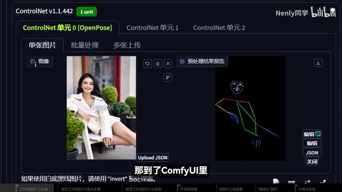 小白也能听懂的ComfyUI工作流搭建教程！节点连线整理技巧+复杂工作流解构 | - 哔哩哔哩