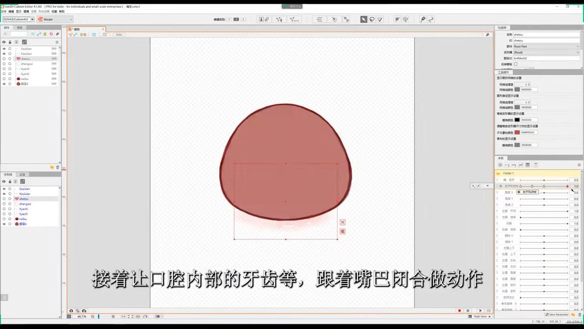 简单的live2d嘴型 制作过程分享~~ - 哔哩哔哩