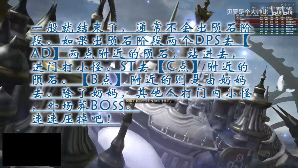 【FF14】5.0版本 A12S 亚历山大零式机神城 解限攻略 - 哔哩哔哩