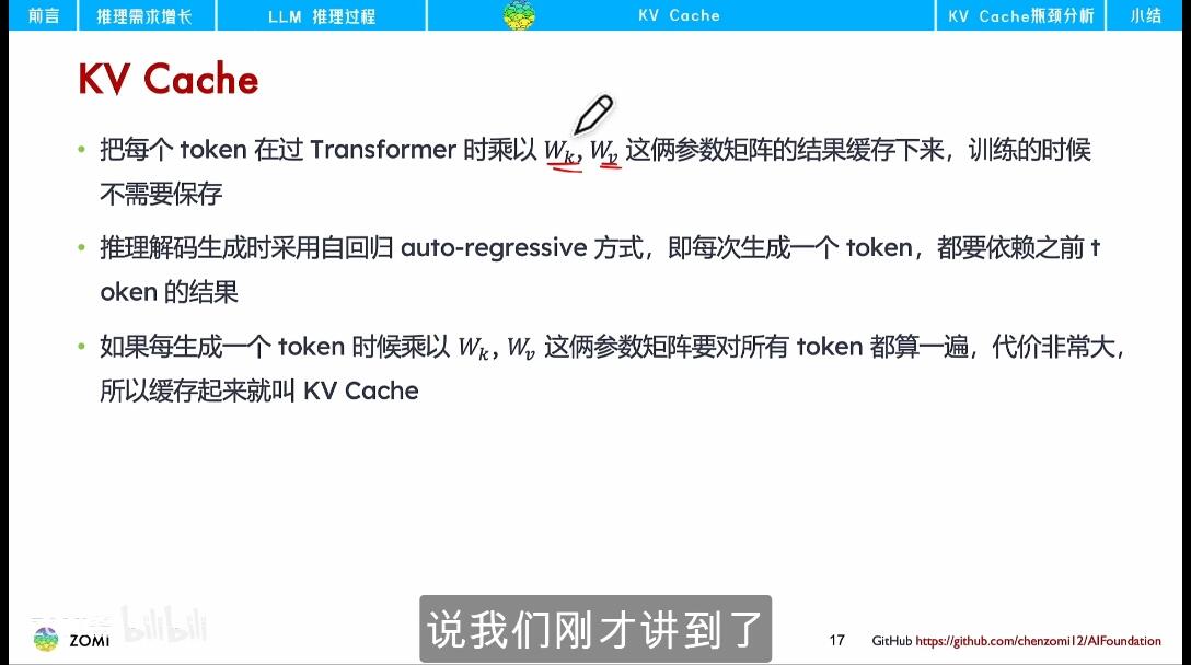 【大模型推理】大模型推理 Prefill 和 Decoder 阶段详解 - 哔哩哔哩