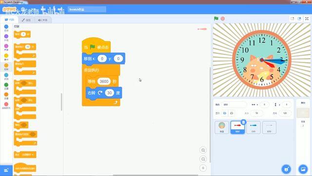 【123集】新版少儿编程scratch3.0从入门到精通系列教程-大龙老师 - 哔哩哔哩