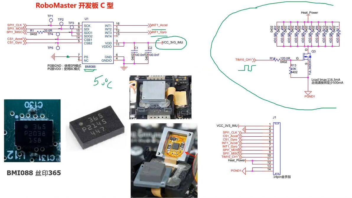 RoboMaster 机甲大师赛 陀螺仪PCB设计要点,BMI088陀螺仪PCB - 哔哩哔哩