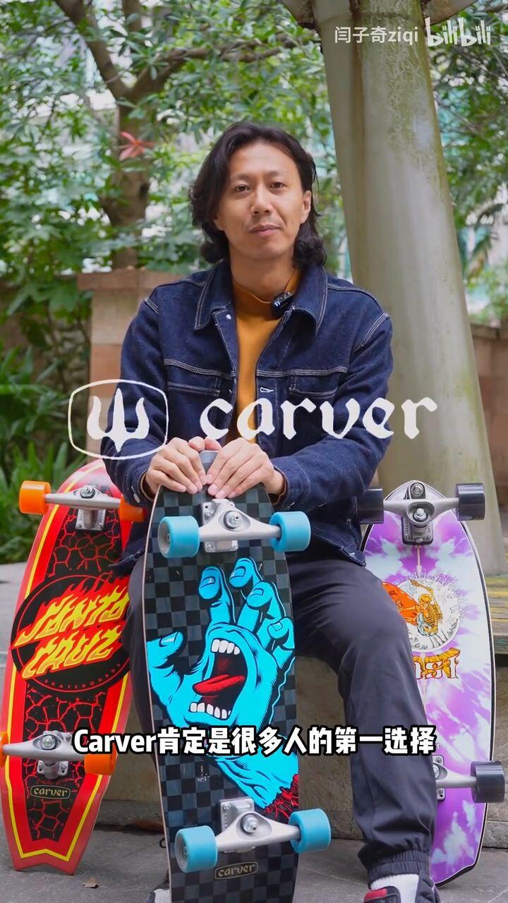 C7？CX4？C5？Carver三种桥怎么选 - 哔哩哔哩