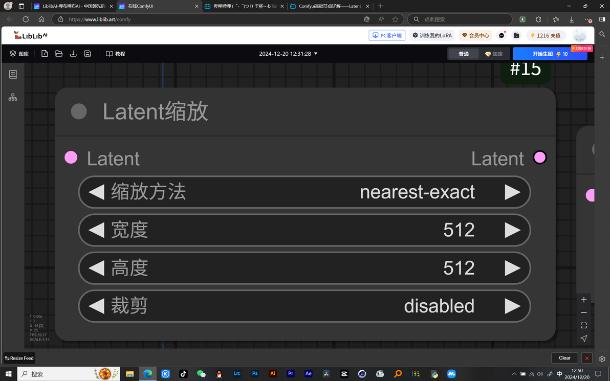 Comfyui基础节点详解——Latent - 哔哩哔哩