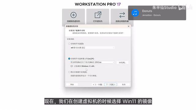 VMware 17 更新内容详介，正式支持 Win11，支持虚拟机开机自启。 - 哔哩哔哩