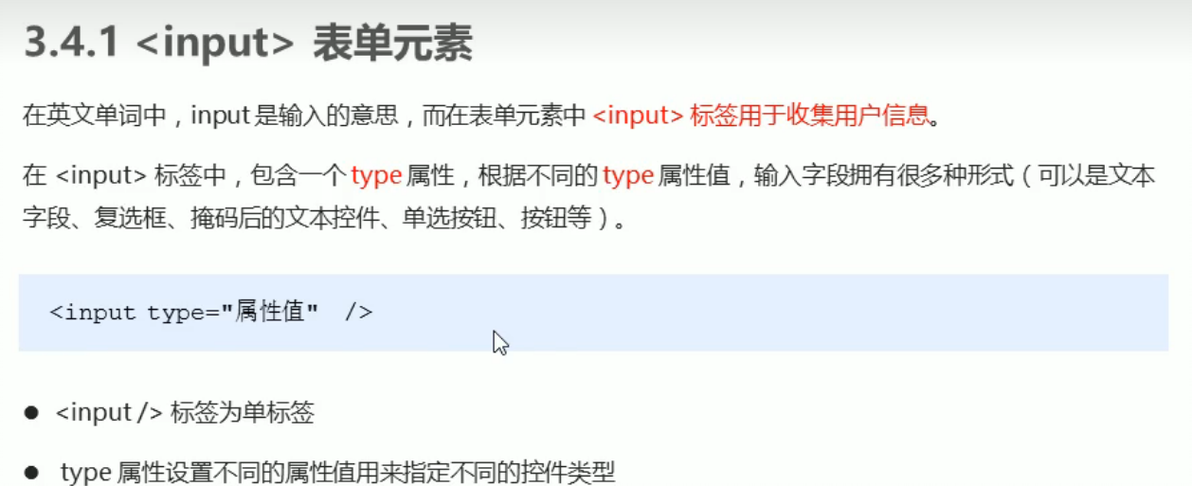 黑马程序员pink老师前端入门教程，零基础必看的h5(html5)+css3+移 - 哔哩哔哩
