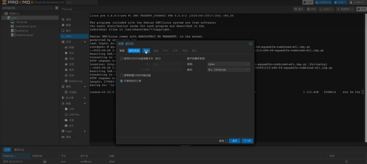 旁路由新思路：从零开始 PVE+iKuai+iStoreOS - 哔哩哔哩