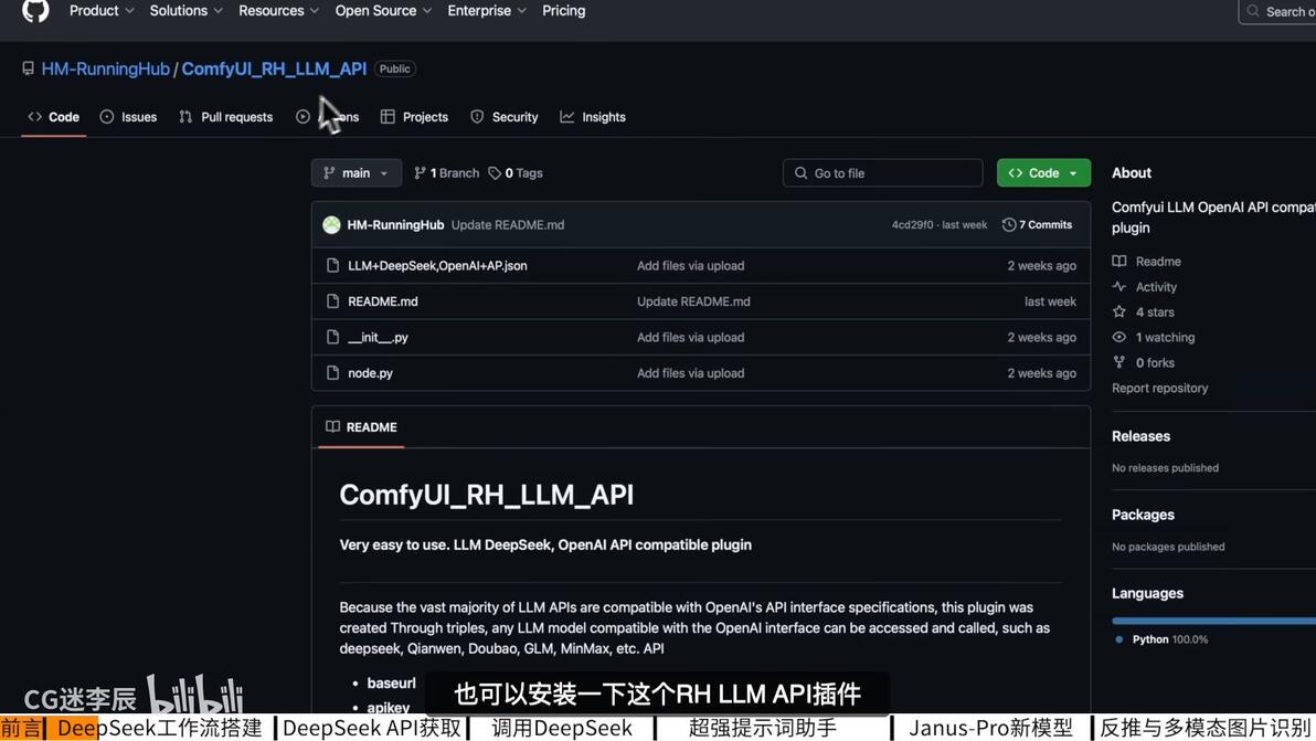 Comfyui直接调用满血版deepseek R1,轻松搞掂大神级别提示词 - 哔哩哔哩