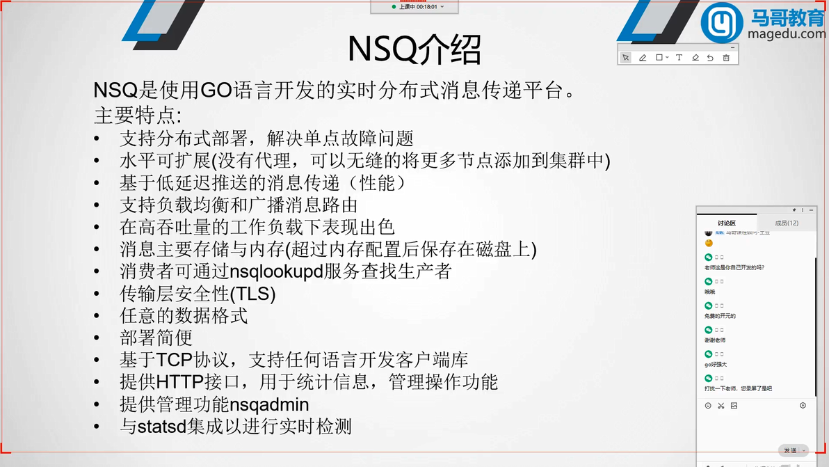 实时分布式消息平台NSQ使用与原理解析 - 哔哩哔哩