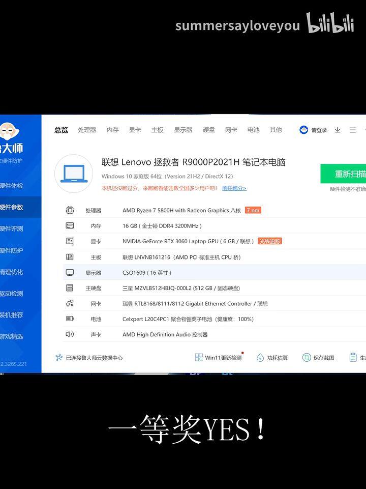 2022年2月还有人买联想拯救者R9000P？？(附拯救者原装高清壁纸打包) - 哔哩哔哩